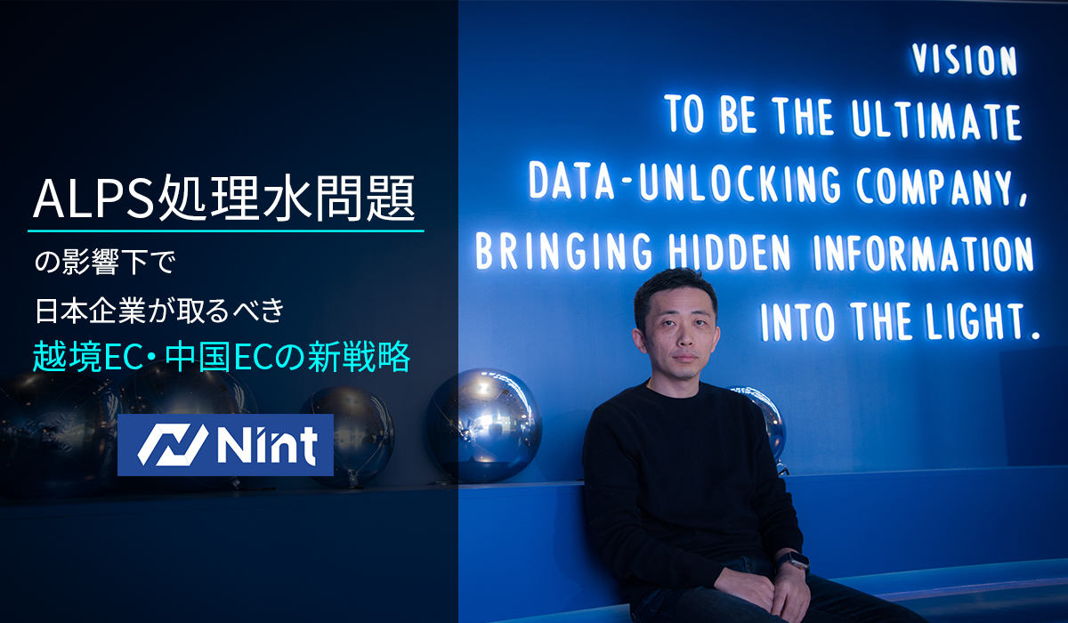 ECのミカタにてインタビュー記事が掲載されました | ニュース | 株式会社Nint (ニント)