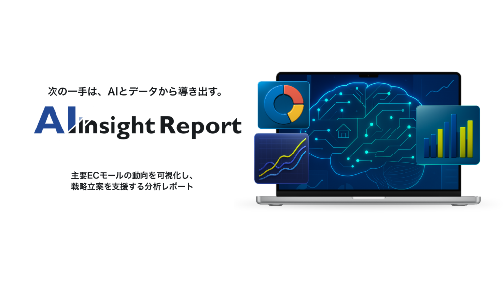 【2025年8〜10月】アウトドア用品市場動向｜販売数量は前年超え | ECデータラボ| 株式会社Nint (ニント)